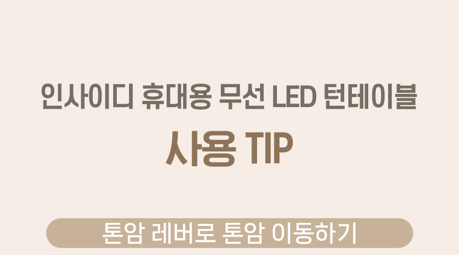 INSIDY 인사이디 무선 핸드메이드 LP 턴테이블 IBT-Retro LED - 핫트랙스